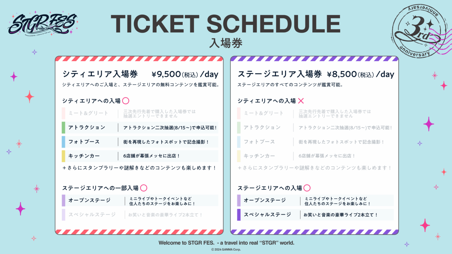 7/27(日)CLL情報まとめ＆「ストグラフェス」追加情報③公開！ - STGR