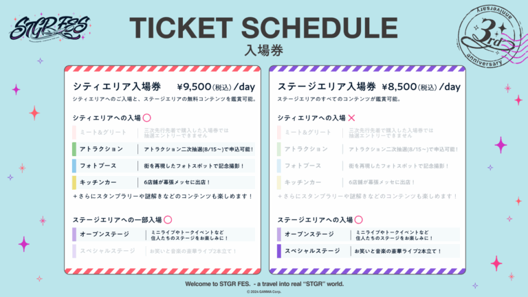 7/27(日)CLL情報まとめ＆「ストグラフェス」追加情報③公開！ - STGR