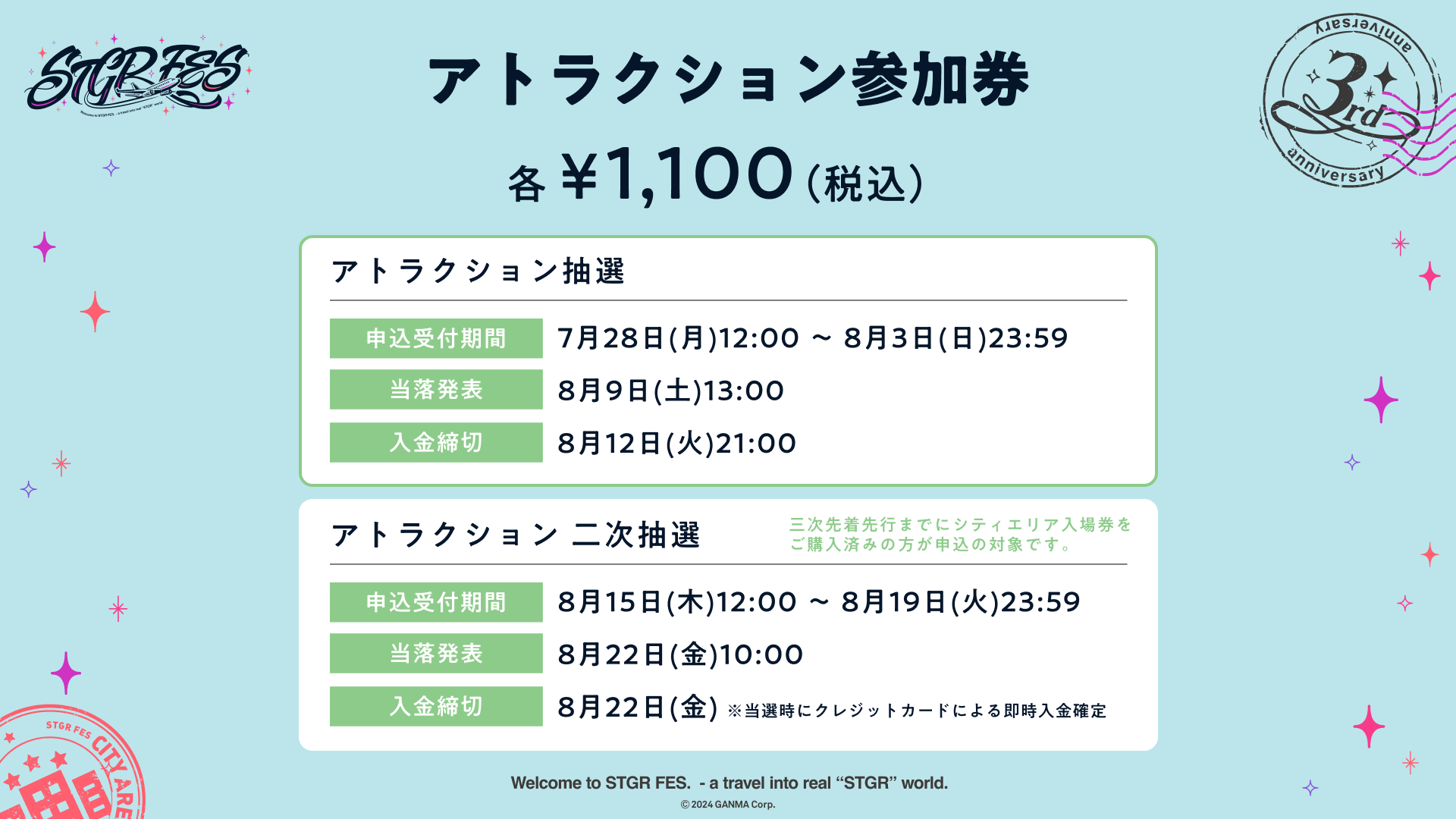 7/27(日)CLL情報まとめ＆「ストグラフェス」追加情報③公開！ - STGR