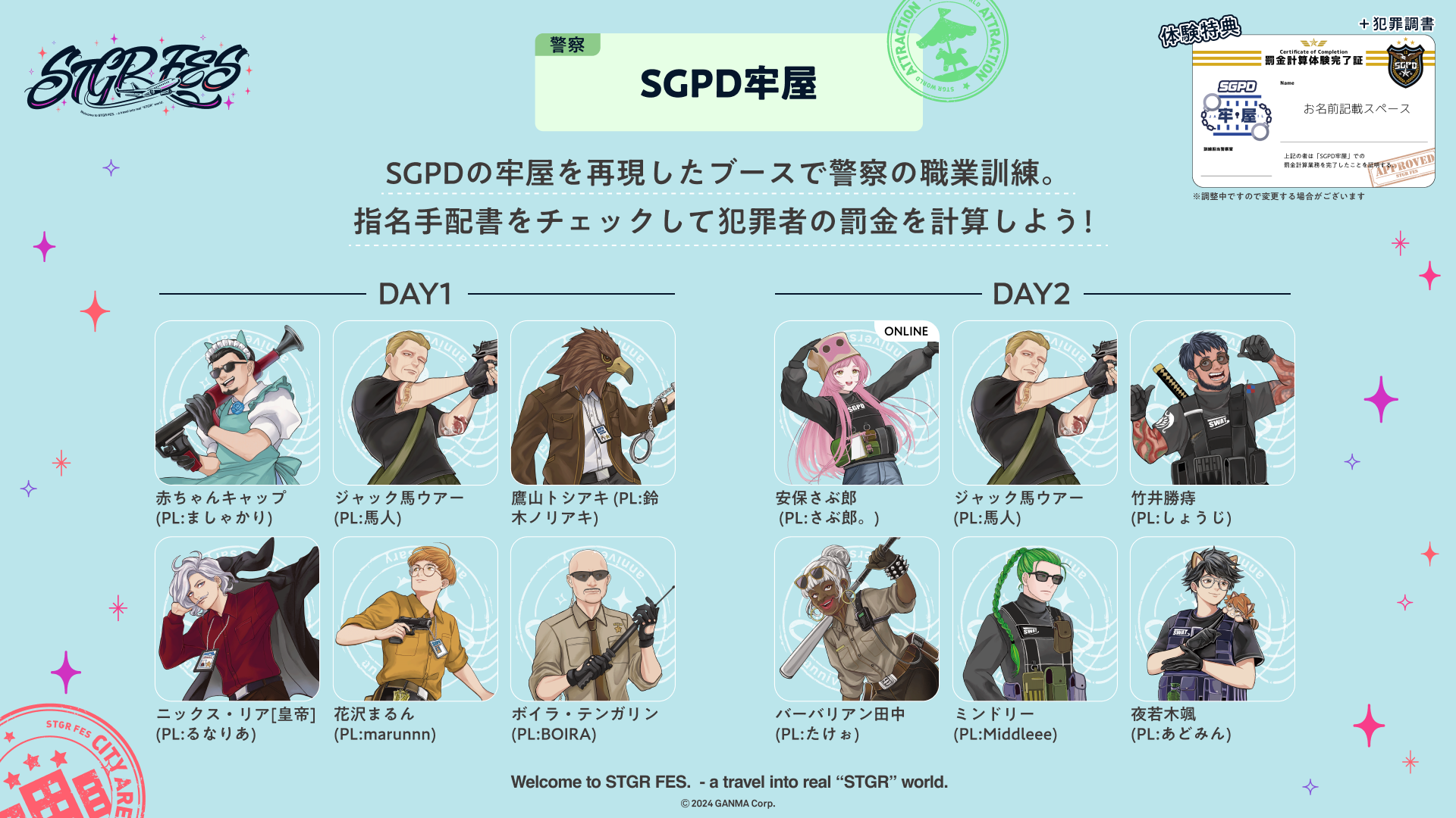 7/27(日)CLL情報まとめ＆「ストグラフェス」追加情報③公開！ - STGR