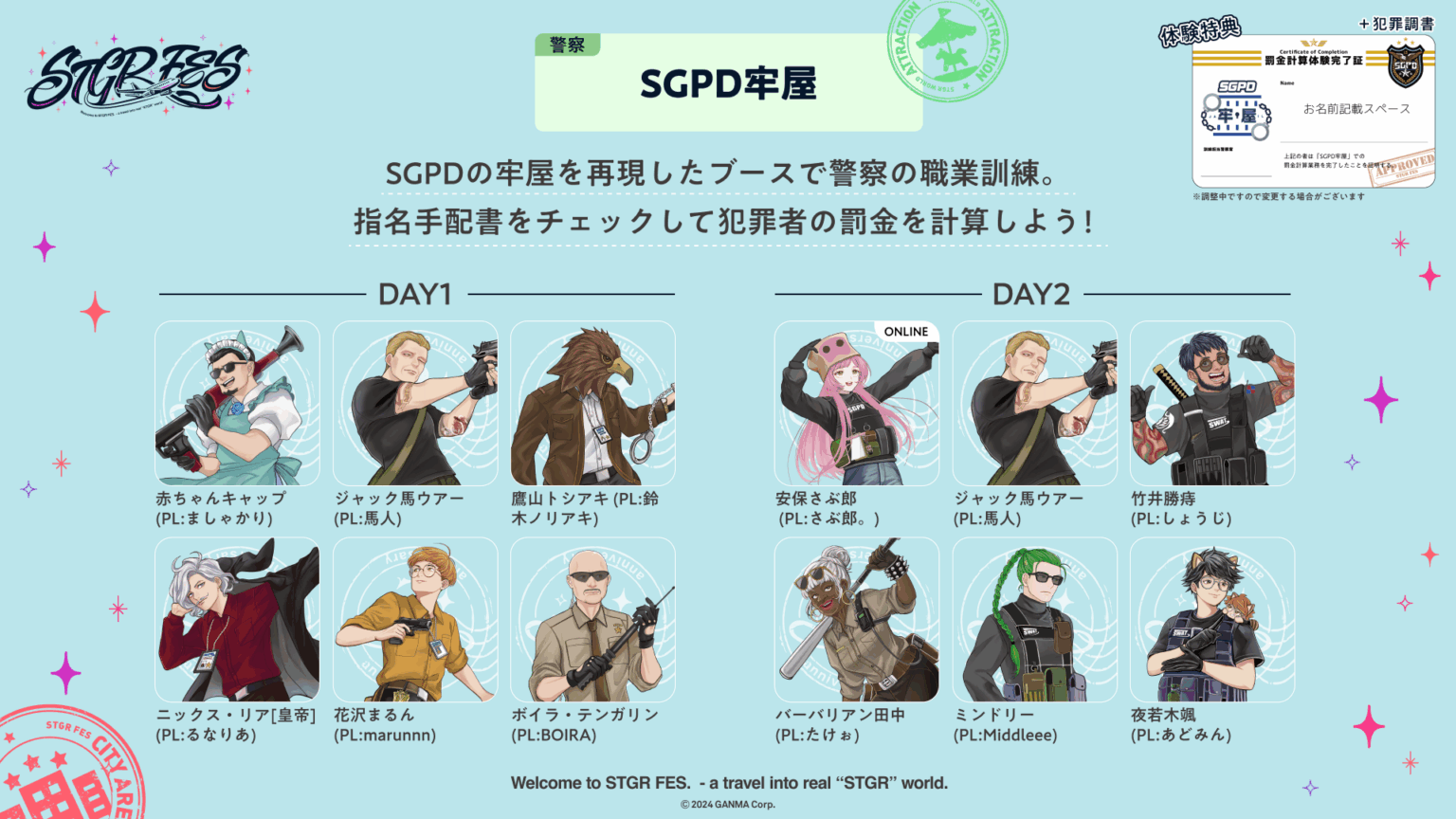 7/27(日)CLL情報まとめ＆「ストグラフェス」追加情報③公開！ - STGR