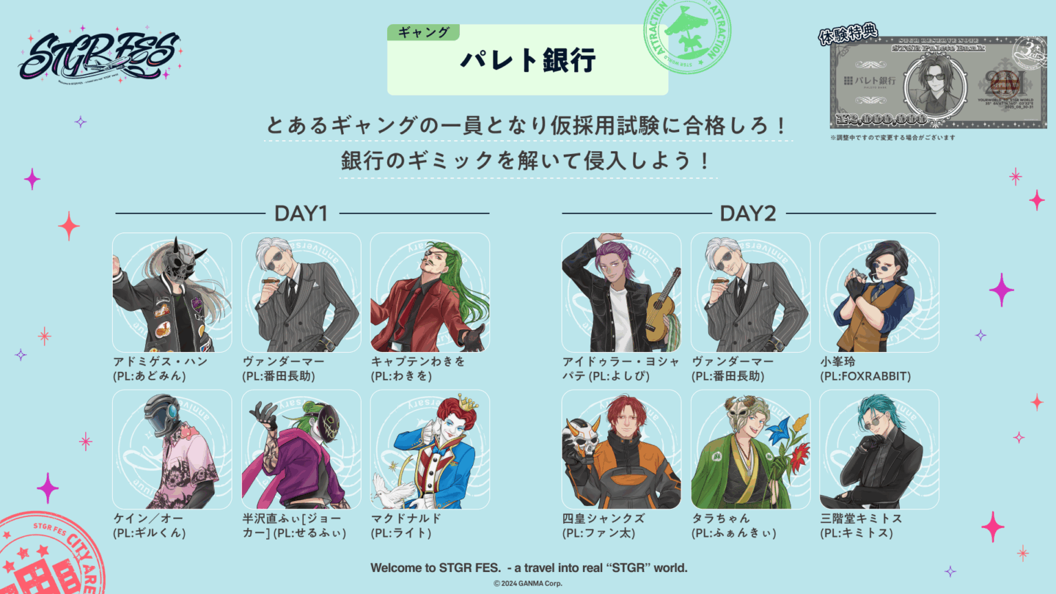 7/27(日)CLL情報まとめ＆「ストグラフェス」追加情報③公開！ - STGR