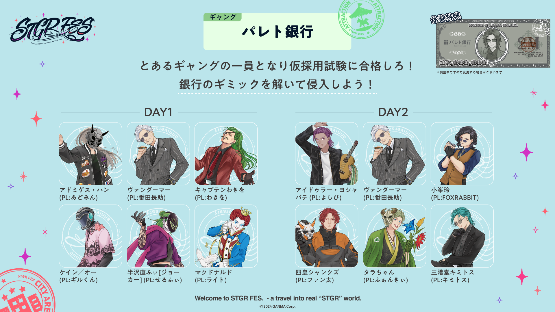 7/27(日)CLL情報まとめ＆「ストグラフェス」追加情報③公開！ - STGR