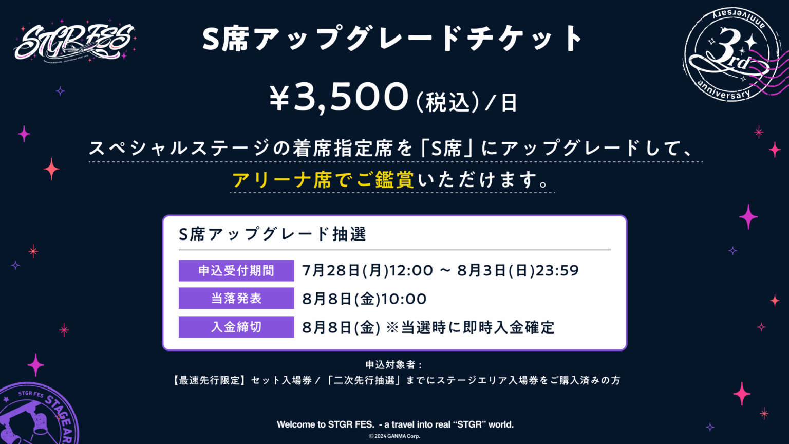 7/27(日)CLL情報まとめ＆「ストグラフェス」追加情報③公開！ - STGR