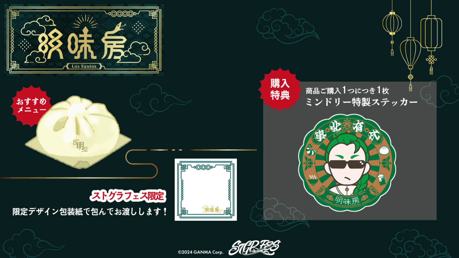 7/17(木)CLL情報まとめ＆「ストグラフェス」追加情報②公開！ - STGR