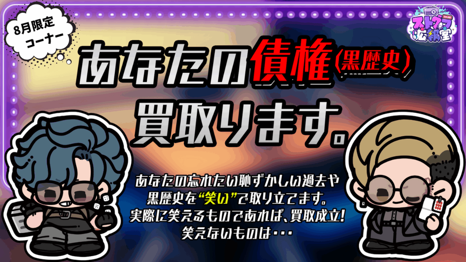 7/17(木)CLL情報まとめ＆「ストグラフェス」追加情報②公開！ - STGR