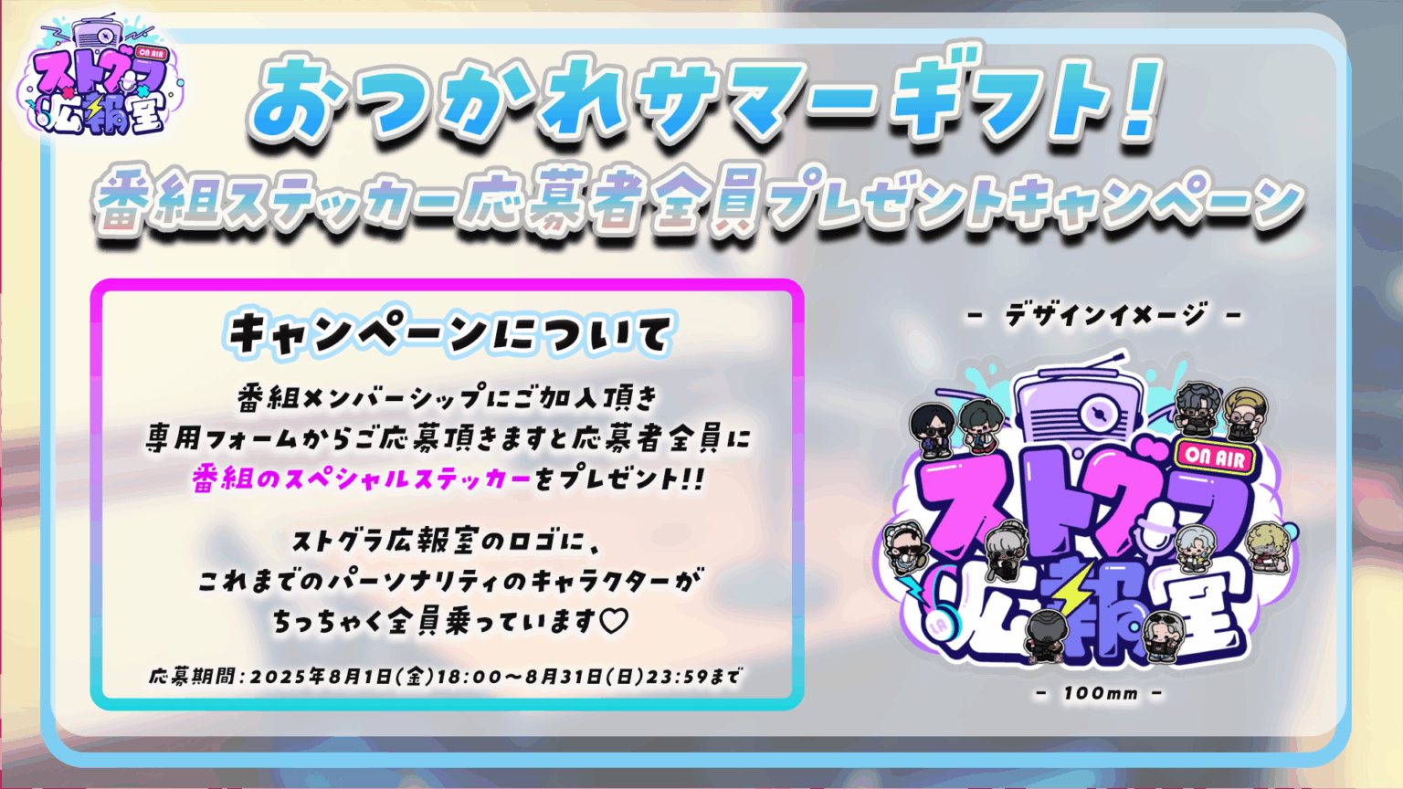 8/22(金)CLL情報まとめ＆「ストグラフェス」追加情報⑤公開！ - STGR