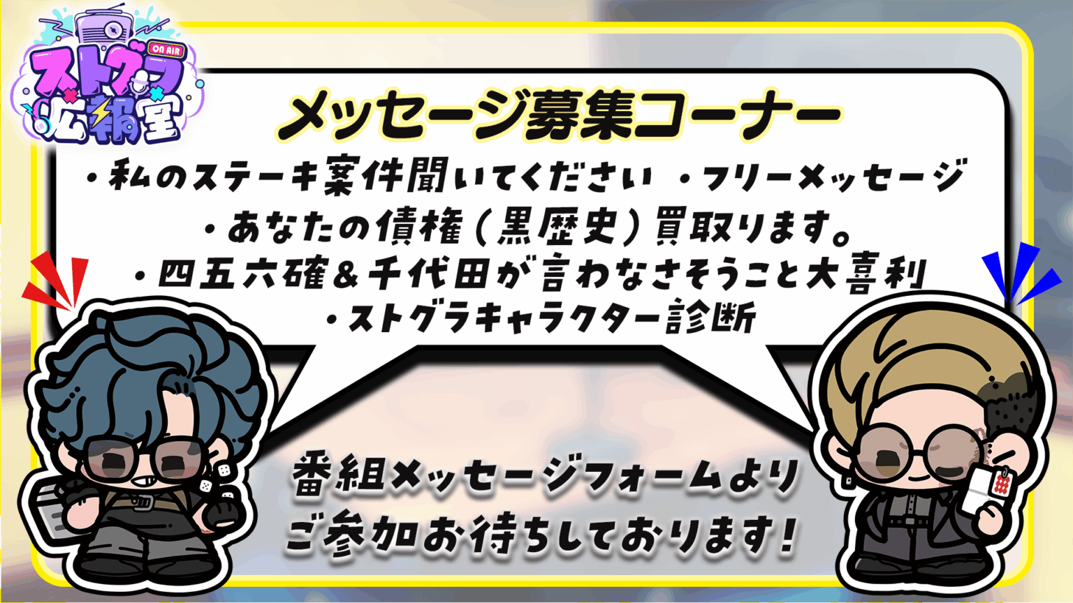 8/13(水)CLL情報まとめ＆「ストグラフェス」追加情報④公開！ - STGR