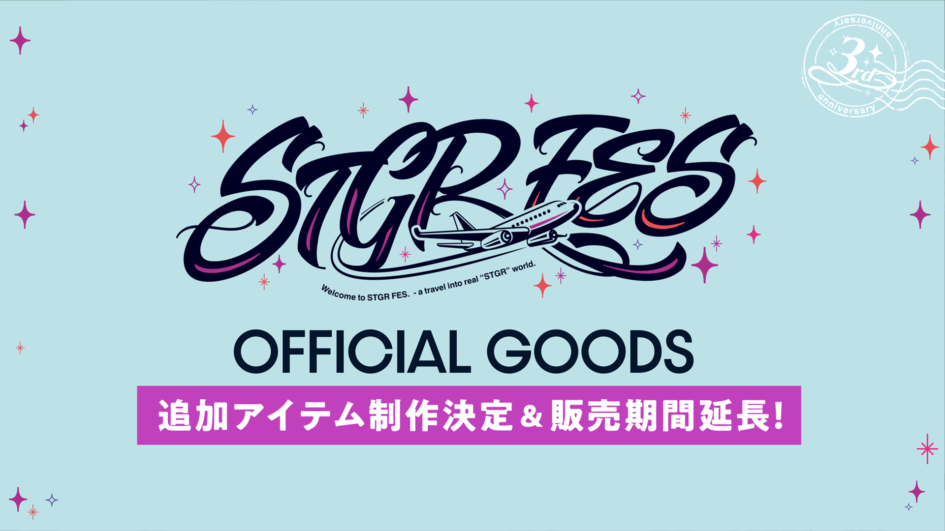 9/22(月)CLL情報まとめ＆「ストグラフェス」追加新グッズ公開！ - STGR