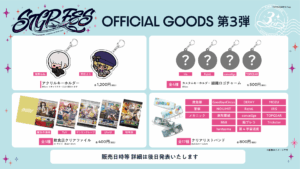 9/22(月)CLL情報まとめ＆「ストグラフェス」追加新グッズ公開！ - STGR