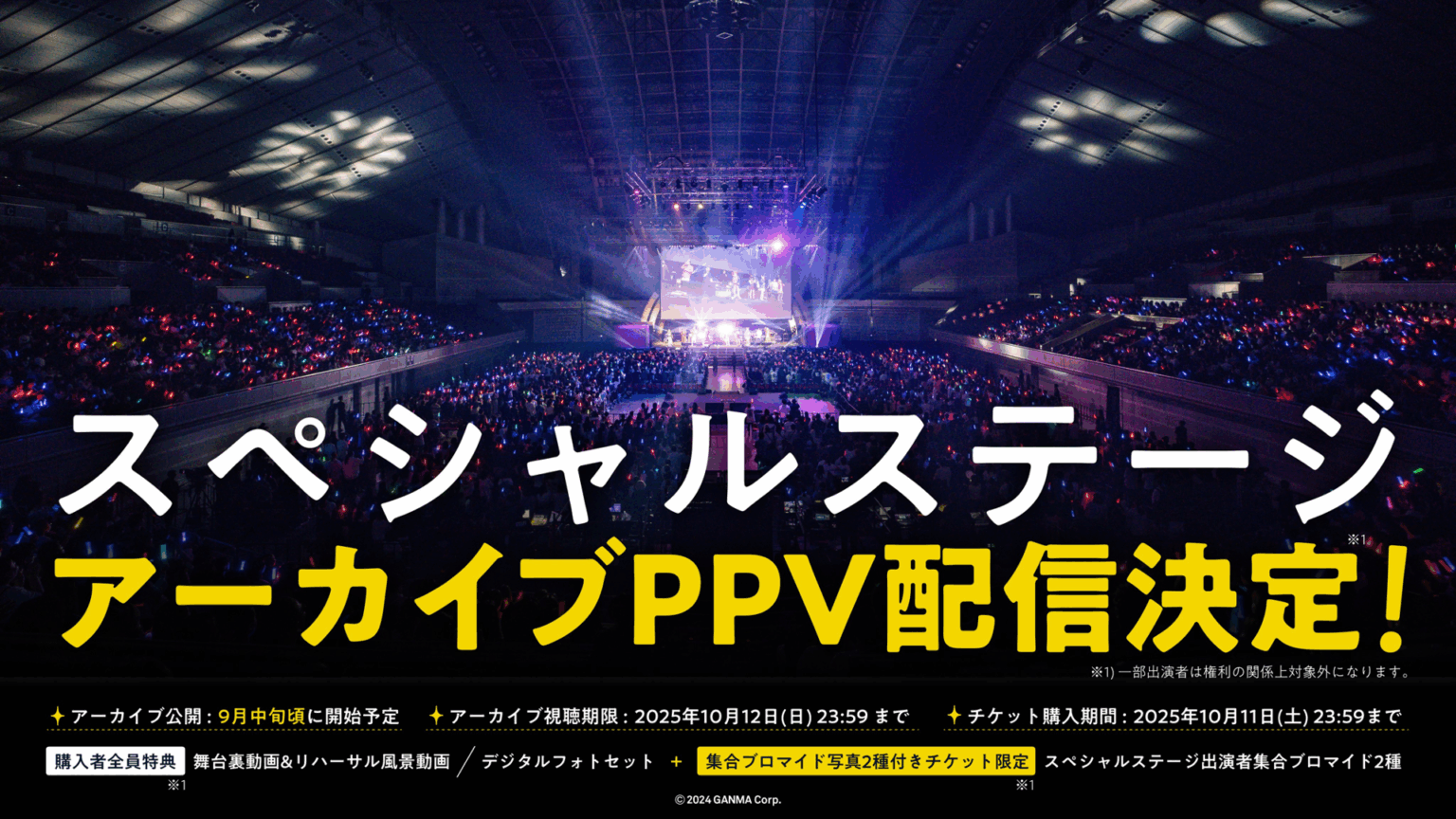 9/22(月)CLL情報まとめ＆「ストグラフェス」追加新グッズ公開！ - STGR