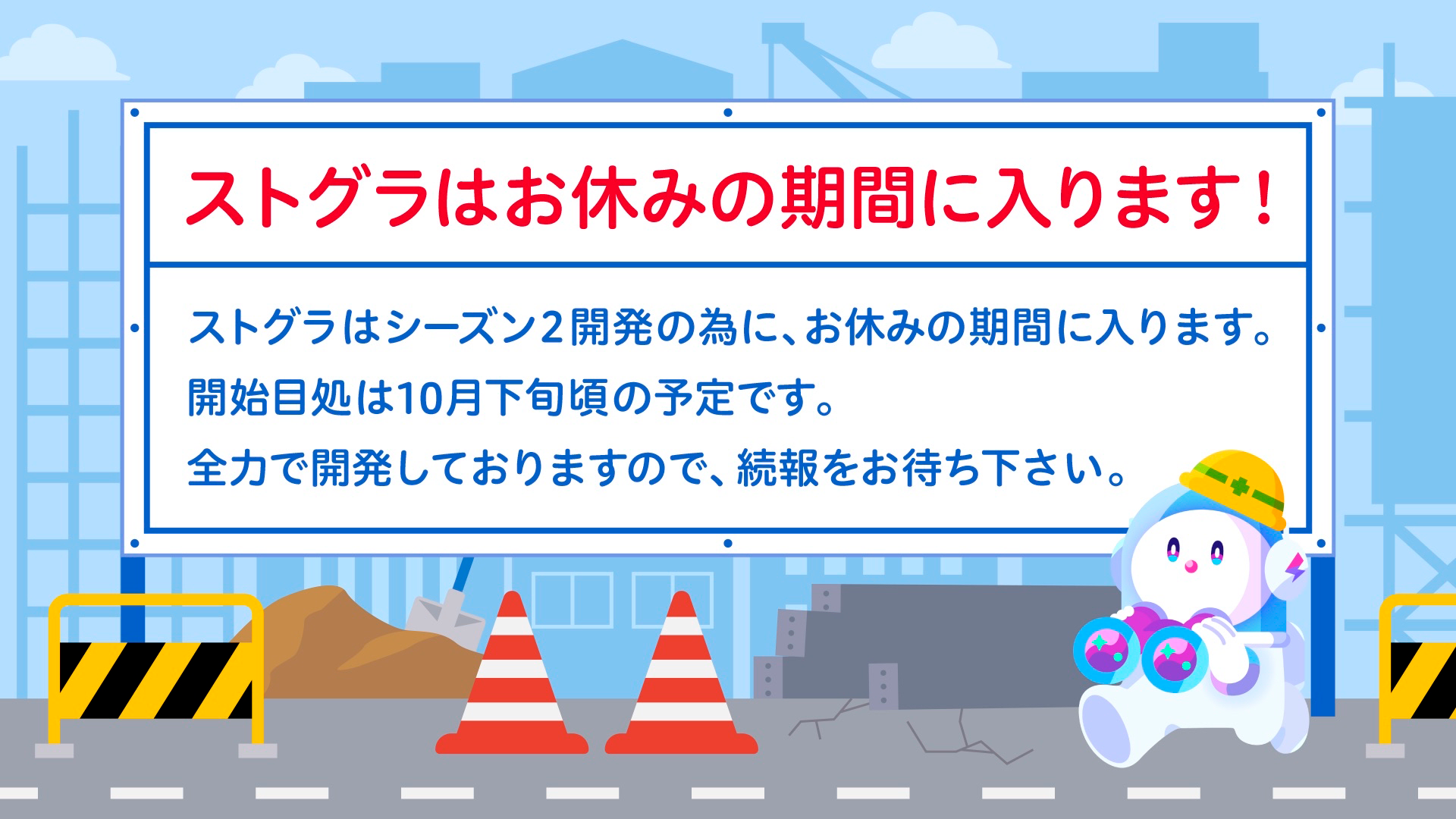 9/22(月)CLL情報まとめ＆「ストグラフェス」追加新グッズ公開！ - STGR