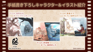 9/22(月)CLL情報まとめ＆「ストグラフェス」追加新グッズ公開！ - STGR